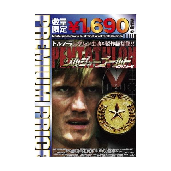 ◆品　番：NORS-0101◆発売日：2018年07月27日発売◆出荷目安：５〜１０日◆数量限定版◆ソルジャーゴールド/PENTATHLON