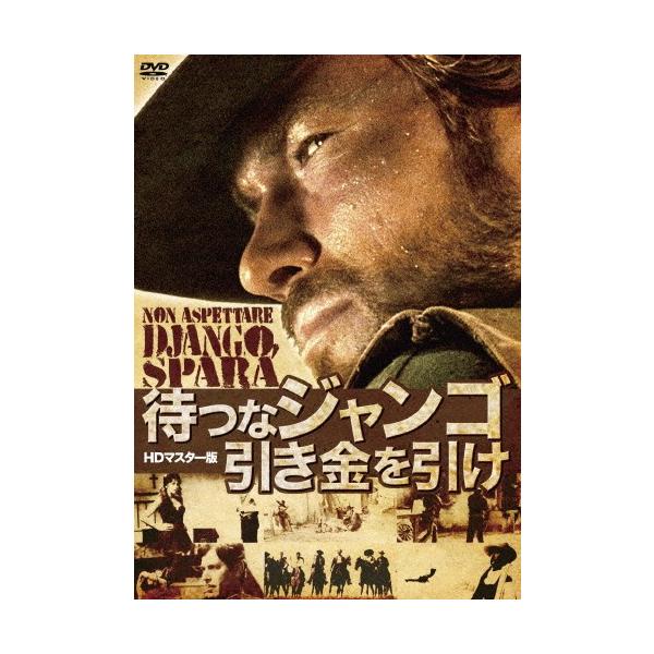 ◆品　番：ORS-7342◆発売日：2018年12月28日発売◆出荷目安：１〜２週間◆マツナジャンゴヒキガネヲヒケ/NON ASPETTARE DJANGO, SPARA
