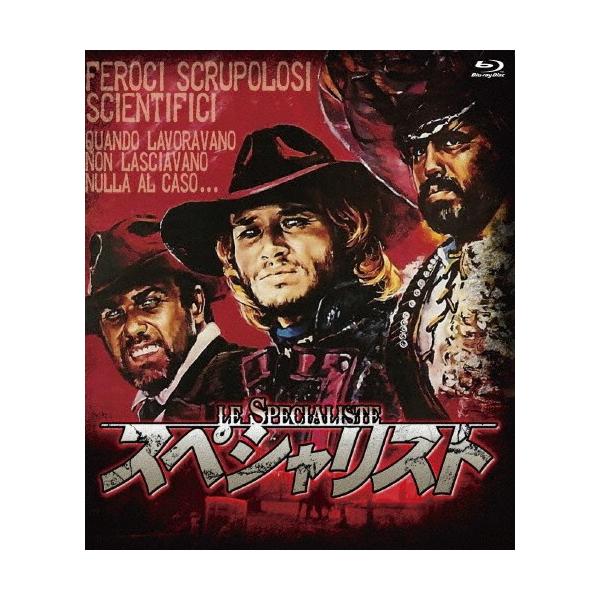 ◆品　番：BORS-0034◆発売日：2019年01月30日発売◆出荷目安：５〜１０日◆種類:Blu-ray◆スペシャリスト/LE SPECIALISTE