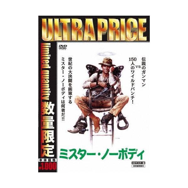 ◆品　番：UORS-0001◆発売日：2019年01月30日発売◆出荷目安：５〜１０日◆数量限定版◆ミスターノーボディ/IL MIO NOME E NESSUNO