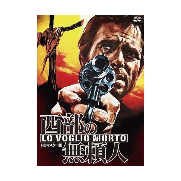 ◆品　番：ORS-7344◆発売日：2019年02月27日発売◆出荷目安：５〜１０日◆セイブノブライニン/LO VOGLIO MORTO