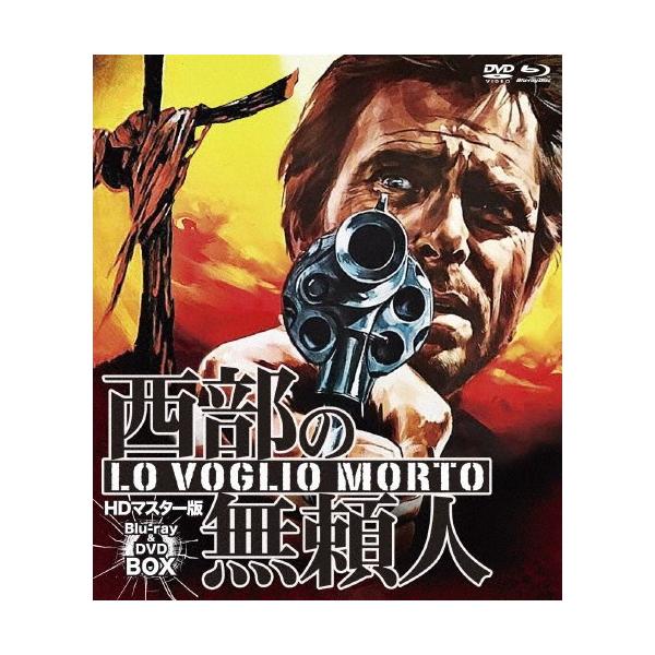 ◆品　番：ORDB-0035◆発売日：2019年02月27日発売◆出荷目安：５〜１０日◆種類:Blu-ray◆DVD付◆セイブノブライニン/LO VOGLIO MORTO