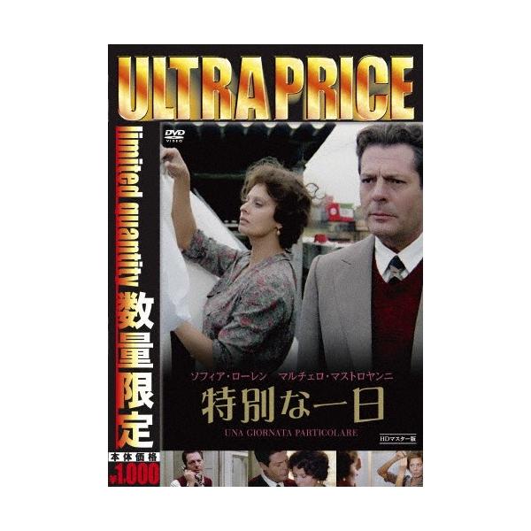 ◆品　番：UORS-0006◆発売日：2019年03月29日発売◆出荷目安：５〜１０日◆数量限定版◆トクベツナイチニチ/UNA GIORNATA PARTICOLARE