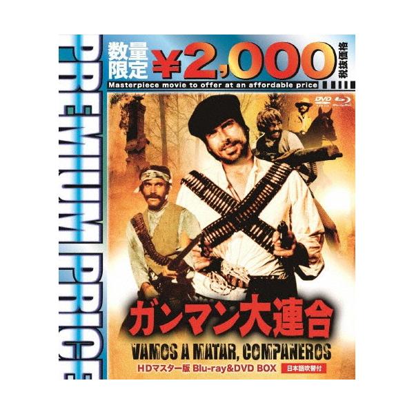 ◆品　番：NORDB-0008◆発売日：2019年11月29日発売◆出荷目安：５〜１０日◆種類:Blu-ray◆数量限定版/DVD付◆ガンマンダイレンゴウ/VAMOS A MATAR, COMPANEROS