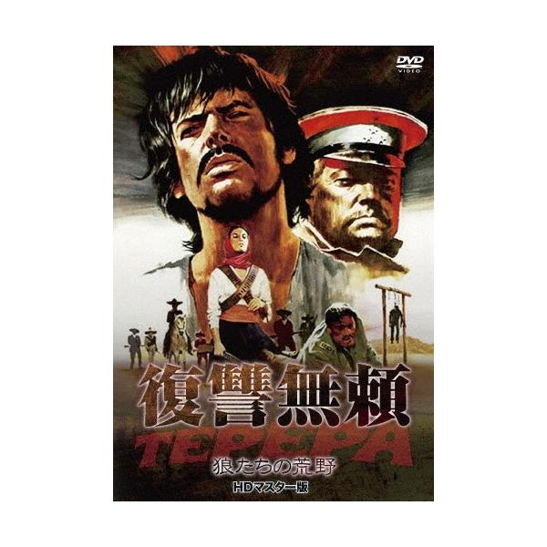 ◆品　番：ORS-7358◆発売日：2020年01月30日発売◆出荷目安：５〜１０日◆フクシュウブライオオカミタチノコウヤ/TEPEPA