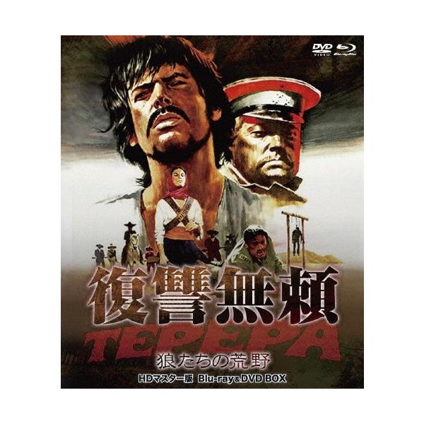 ◆品　番：ORDB-0041◆発売日：2020年01月30日発売◆出荷目安：５〜１０日◆種類:Blu-ray◆DVD付◆フクシュウブライオオカミタチノコウヤブルーレイアンドディーブイディーボックス/TEPEPA
