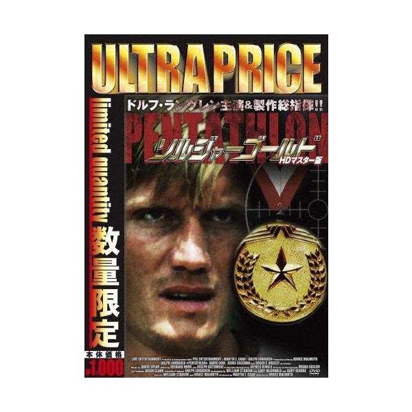 ◆品　番：UORS-0024◆発売日：2020年03月30日発売◆出荷目安：５〜１０日◆数量限定版◆ソルジャーゴールド/PENTATHLON