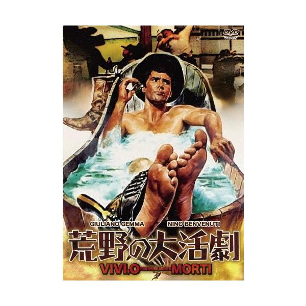 ◆品　番：ORS-7361◆発売日：2020年04月28日発売◆出荷目安：５〜１０日◆コウヤノダイカツゲキ/VIVI, O PREFERIBILMENTE MORTI