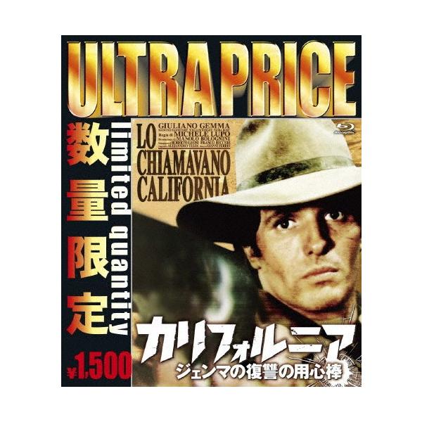 ◆品　番：UBORS-0010◆発売日：2020年05月29日発売◆出荷目安：５〜１０日◆種類:Blu-ray◆数量限定版◆カリフォルニアジェンマノフクシュウノヨウジンボウ/LO CHIAMAVANO CALIFORNIA