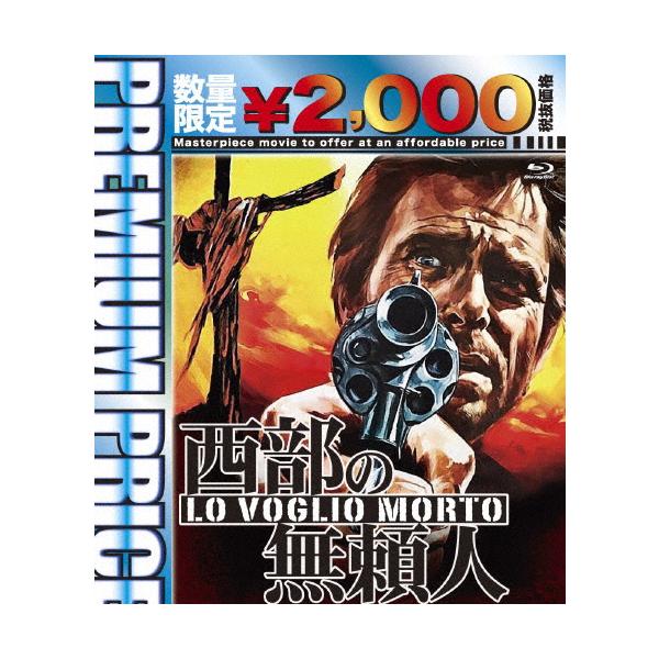 ◆品　番：NBORS-0023◆発売日：2020年06月29日発売◆出荷目安：５〜１０日◆種類:Blu-ray◆数量限定版◆セイブノブライニン/LO VOGLIO MORTO