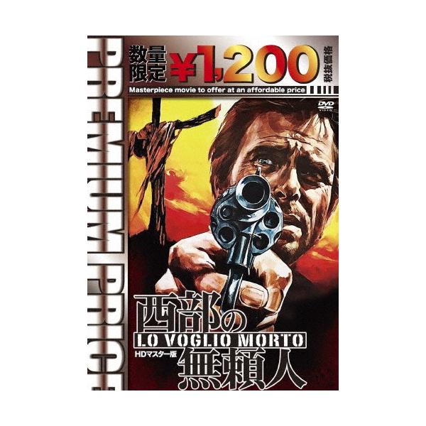 ◆品　番：NORS-0108◆発売日：2020年06月29日発売◆出荷目安：５〜１０日◆数量限定版◆セイブノブライニン/LO VOGLIO MORTO