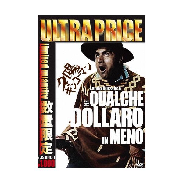 ◆品　番：UORS-0035◆発売日：2020年07月30日発売◆出荷目安：５〜１０日◆数量限定版◆ユウヒノギンコーマン/PER QUALCHE DOLLARO IN MENO