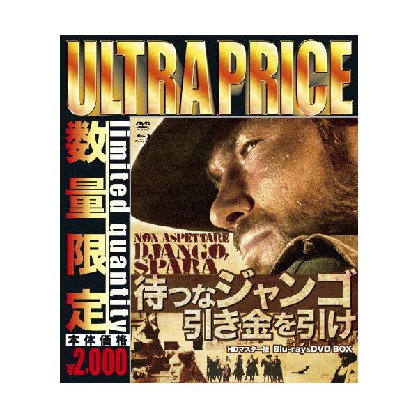 ◆品　番：UORDB-0002◆発売日：2020年07月30日発売◆出荷目安：１〜２週間◆種類:Blu-ray◆数量限定版/DVD付◆マツナジャンゴヒキガネヲヒケ/NON ASPETTARE DJANGO, SPARA