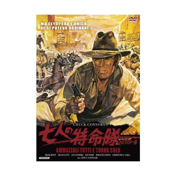 ◆品　番：ORS-7367◆発売日：2020年08月28日発売◆出荷目安：５〜１０日◆シチニンノトクメイタイ/AMMAZZALI TUTTI E TORNA SOLO