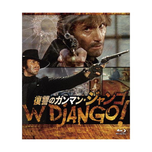 ◆品　番：UBORS-0013◆発売日：2020年08月28日発売◆出荷目安：１〜２週間◆種類:Blu-ray◆数量限定版◆フクシュウノガンマンジャンゴ/W DJANGO