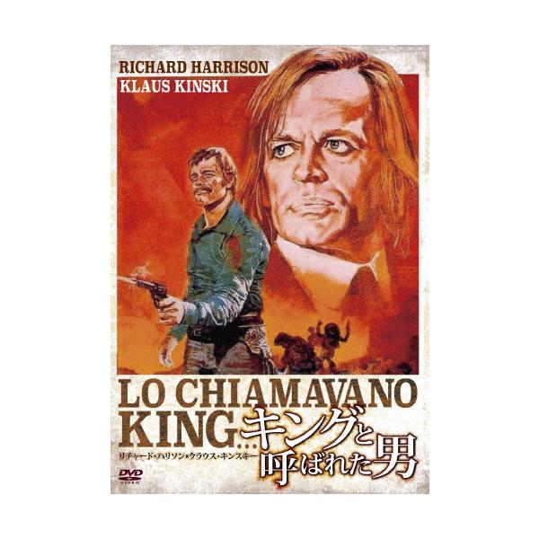 ◆品　番：UORS-0041◆発売日：2020年08月28日発売◆出荷目安：５〜１０日◆数量限定版◆キングトヨバレタオトコ/LO CHIAMAVANO KING