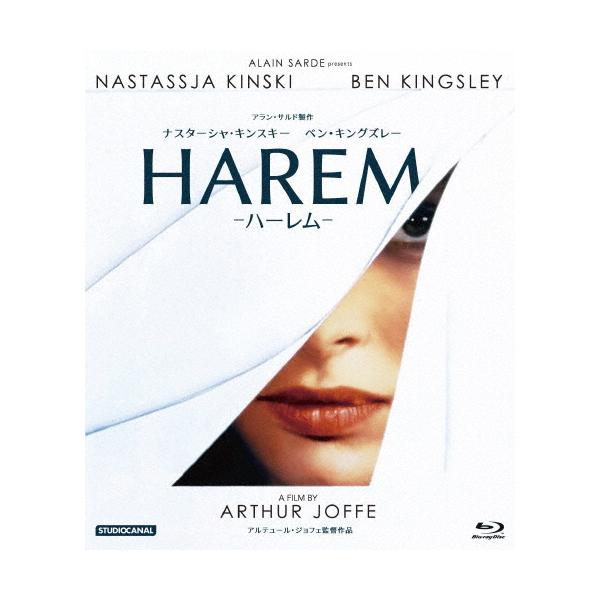 ◆品　番：BORS-0045◆発売日：2020年09月29日発売◆出荷目安：５〜１０日◆種類:Blu-ray◆ナスターシャキンスキーハーレム/HAREM