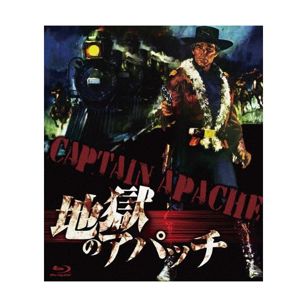 ◆品　番：UBORS-0015◆発売日：2020年09月29日発売◆出荷目安：５〜１０日◆種類:Blu-ray◆数量限定版◆ジゴクノアパッチ/CAPTAIN APACHE (THE GUNS OF APRIL MORNING)