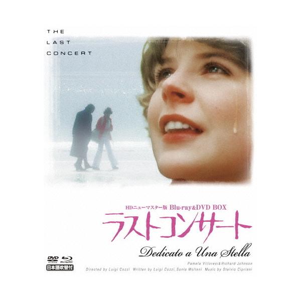◆品　番：NORDB-0017◆発売日：2020年11月27日発売◆出荷目安：５〜１０日◆種類:Blu-ray◆数量限定版/DVD付◆ラストコンサート/DEDICATO A UNA STELLA