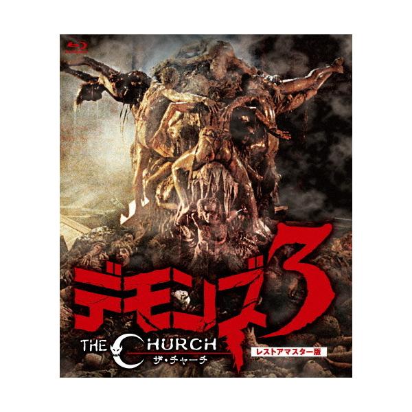 ◆品　番：BORS-0049◆発売日：2020年12月29日発売◆出荷目安：５〜１０日◆種類:Blu-ray◆デモンズ３ザチャーチ/CHURCH,THE