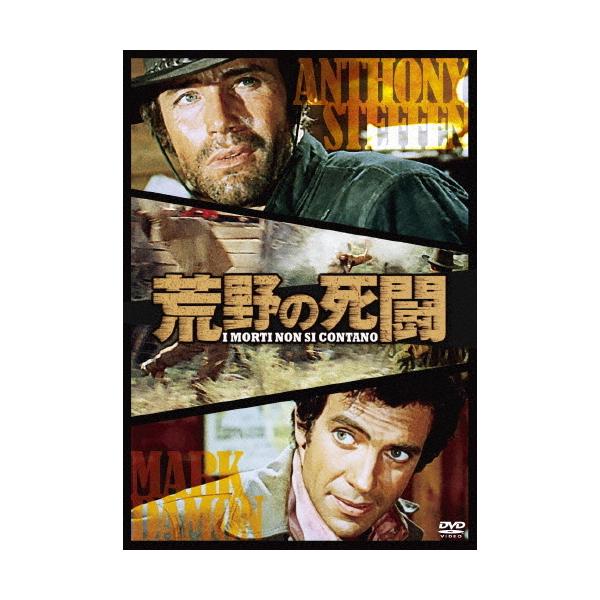 ◆品　番：UORS-0051◆発売日：2020年12月29日発売◆出荷目安：５〜１０日◆数量限定版◆コウヤノシトウ/I MORTI NON SI CONTANO