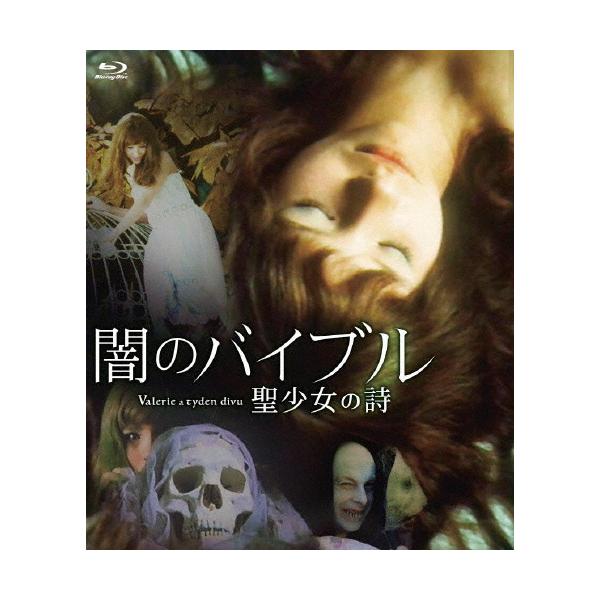 ◆品　番：BORS-0053◆発売日：2021年03月30日発売◆出荷目安：５〜１０日◆種類:Blu-ray◆ヤミノバイブルセイショウジョノウタ/VALERIE A TYDEN DIVU/VALERIE AND HER WEEK OF WO...