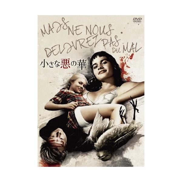 ◆品　番：ORS-7377◆発売日：2021年04月28日発売◆出荷目安：５〜１０日◆チイサナアクノハナ/DON'T DELIVER US FROM EVIL