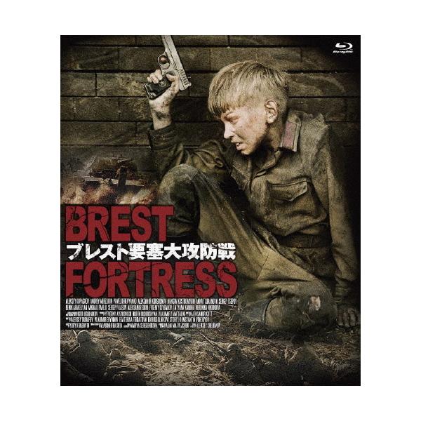◆品　番：BORS-0054◆発売日：2021年05月28日発売◆出荷目安：５〜１０日◆種類:Blu-ray◆ブレストヨウサイダイコウボウセン/BREST FORTRESS
