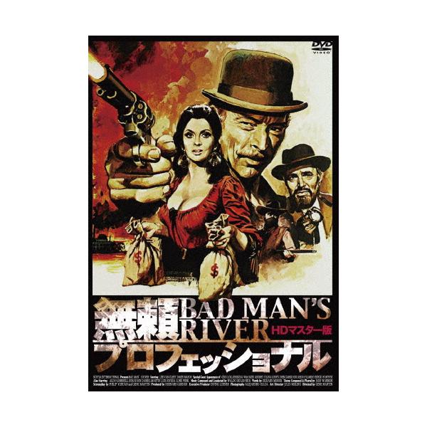 ◆品　番：UORS-0060◆発売日：2021年05月28日発売◆出荷目安：５〜１０日◆数量限定版◆ブライプロフェッショナル/BAD MAN'S RIVER