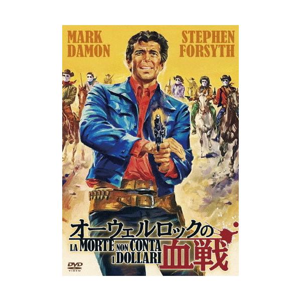 ◆品　番：UORS-0064◆発売日：2021年12月29日発売◆出荷目安：５〜１０日◆数量限定版◆オーウェルロックノケッセン/DEATH DOES NOT COUNT THE DOLLARS