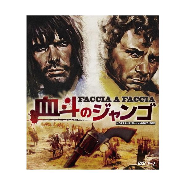 ◆品　番：ORDB-0061◆発売日：2022年02月25日発売◆出荷目安：５〜１０日◆種類:Blu-ray◆DVD付◆ケットウノジャンゴビーディーアンドディーブイディーボックス/FACE TO FACE