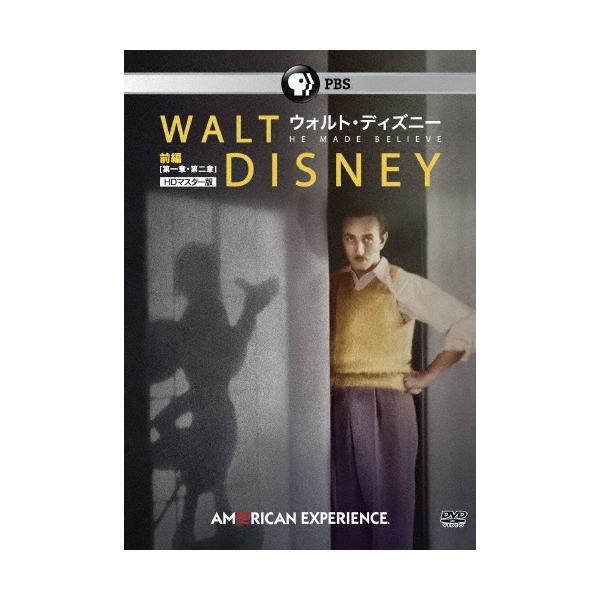 ◆品　番：UORS-0068◆発売日：2022年04月28日発売◆出荷目安：５〜１０日◆数量限定版◆ウォルトディズニーダイ１ショウダイ２ショウ