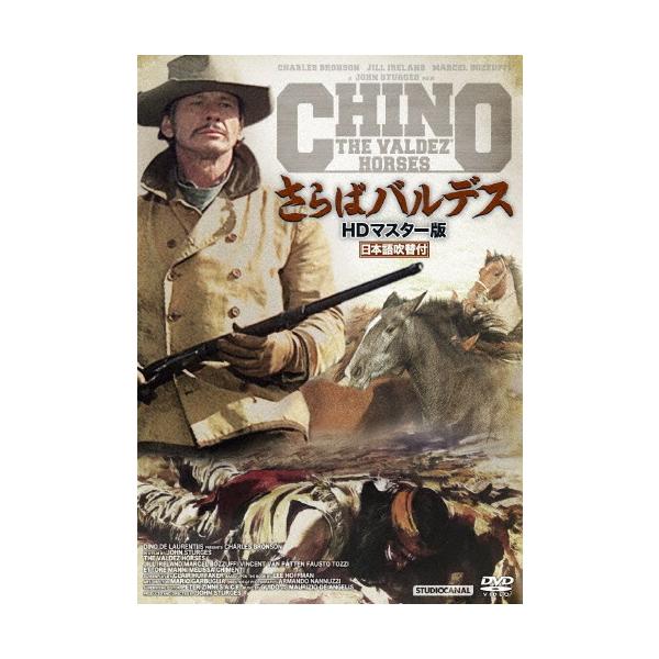 ◆品　番：FORS-0001◆発売日：2022年05月30日発売◆出荷目安：５〜１０日◆数量限定版◆サラババルデス/CHINO