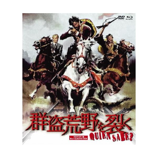 ◆品　番：ORDB-0065◆発売日：2022年06月29日発売◆出荷目安：５〜１０日◆種類:Blu-ray◆DVD付◆グントウコウヤヲサクブルーレイアンドディーブイディーボックス/BULLET FOR THE GENERAL,A