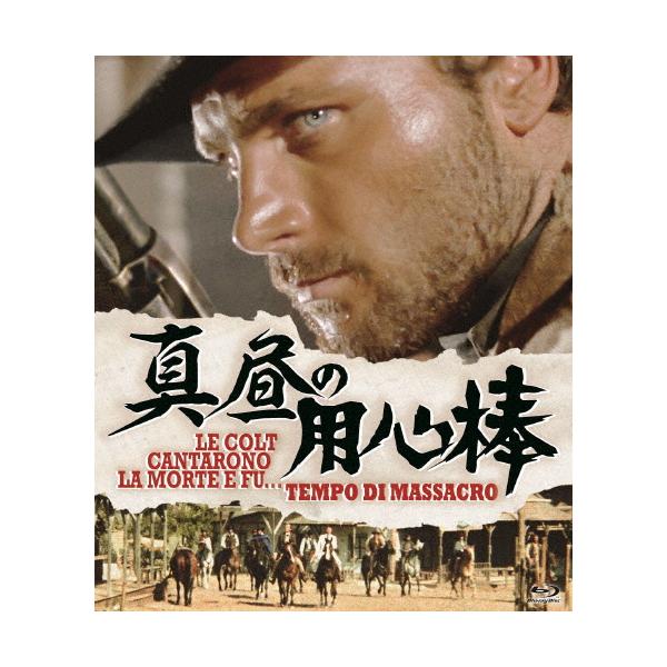 ◆品　番：BORS-0068◆発売日：2022年08月30日発売◆出荷目安：２〜５日◆種類:Blu-ray◆マヒルノヨウジンボウ/MASSACRE TIME