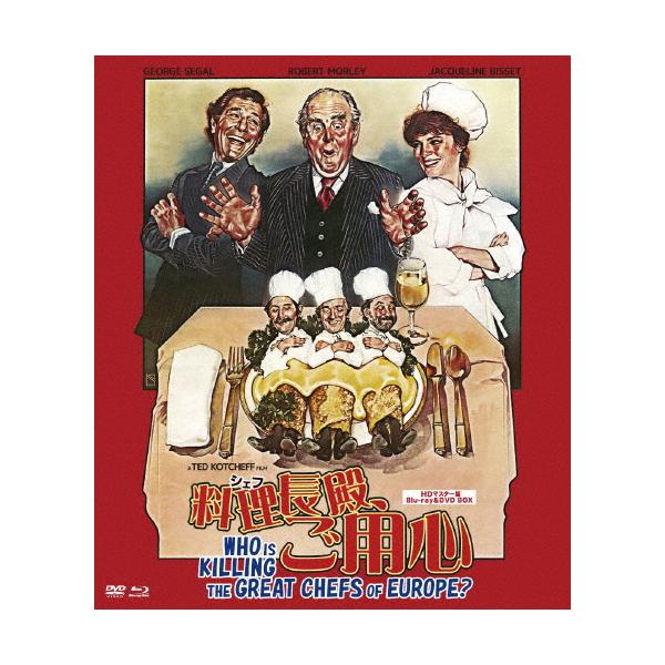 ◆品　番：ORDB-0072◆発売日：2023年01月30日発売◆出荷目安：５〜１０日◆種類:Blu-ray◆DVD付◆シェフドノゴヨウジンビーディーアンドディーブイディーボックス/WHO IS KILLING THE GREAT CHEF...