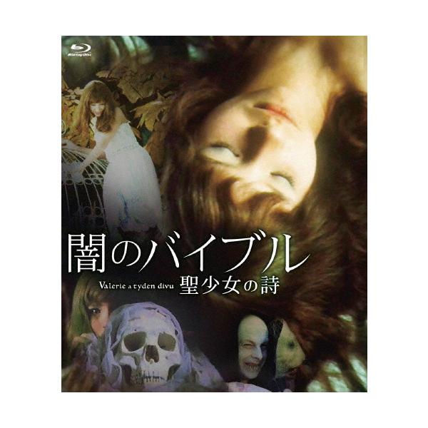 ◆品　番：NBORS-0033◆発売日：2023年05月30日発売◆出荷目安：２〜５日◆種類:Blu-ray◆数量限定版◆ヤミノバイブルセイショウジョノウタ/VALERIE A TYDEN DIVU/VALERIE AND HER WEEK...