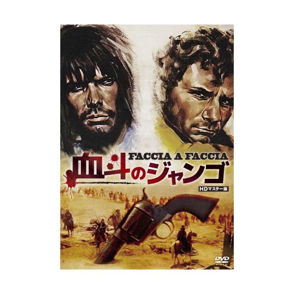 ◆品　番：NORS-0131◆発売日：2023年11月29日発売◆出荷目安：５〜１０日◆数量限定版◆ケットウノジャンゴ/FACE TO FACE