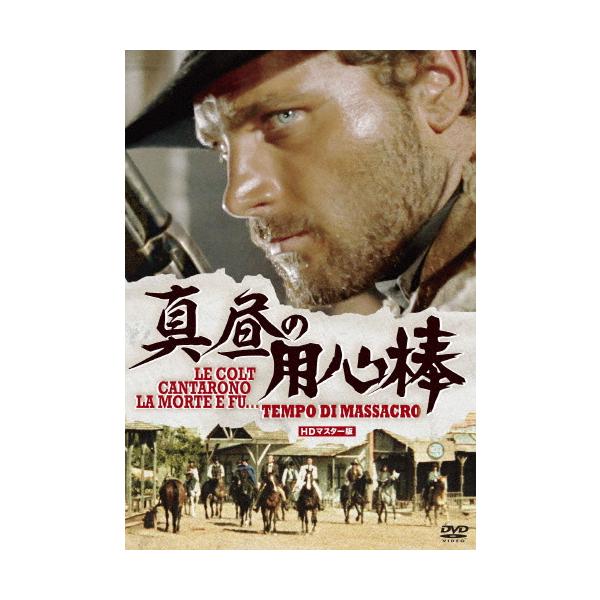 ◆品　番：UORS-0080◆発売日：2024年04月26日発売◆出荷目安：２〜５日◆数量限定版◆マヒルノヨウジンボウ/MASSACRE TIME