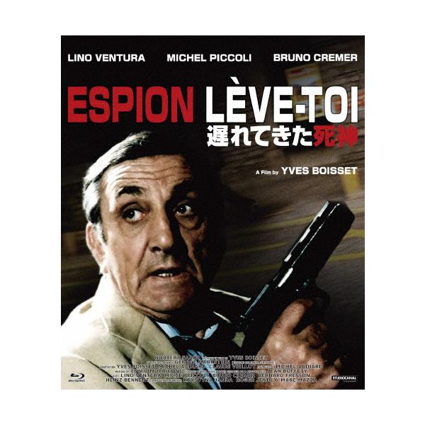 ◆品　番：BORS-0106◆発売日：2024年08月30日発売◆出荷目安：５〜１０日◆種類:Blu-ray◆オクレテキタシニガミ/ESPION LEVE-TOI