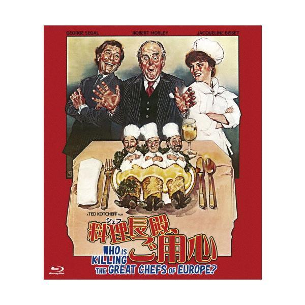 ◆品　番：NBORS-0049◆発売日：2024年08月30日発売◆出荷目安：２〜５日◆種類:Blu-ray◆数量限定版◆シェフドノゴヨウジン/WHO IS KILLING THE GREAT CHEFS OF EUROPE?