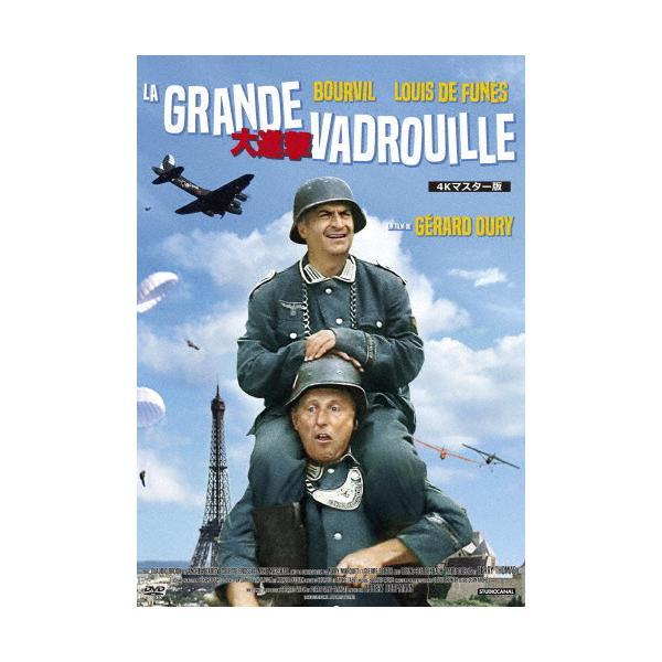 ◆品　番：ORS-7452◆発売日：2024年10月30日発売◆出荷目安：２〜５日◆ダイシンゲキ/LA GRANDE VADROUILLE