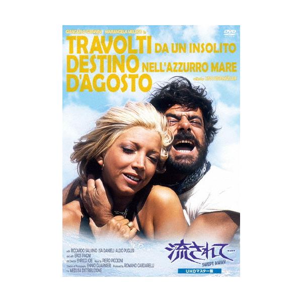 ◆品　番：ORS-7467◆発売日：2025年07月30日発売◆出荷目安：５〜１０日◆ナガサレテ/SWEPT AWAY... BY AN UNUSUAL DESTINY IN THE BLUE SEA OF AUGUST