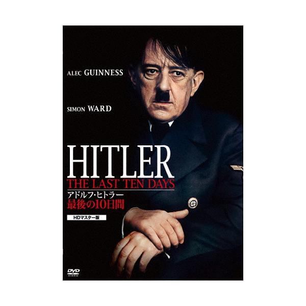◆品　番：ORS-7470◆発売日：2025年10月30日発売◆出荷目安：５〜１０日◆アドルフヒトラーサイゴノトオカカン/HITLER:THE LAST TEN DAYS