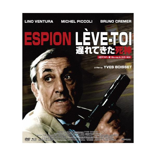 ◆品　番：NORDB-0074◆発売日：2026年06月29日発売◆出荷目安：発売日前日〜３日◆種類:Blu-ray◆数量限定版/DVD付◆オクレテキタシニガミ/ESPION LEVE-TOI