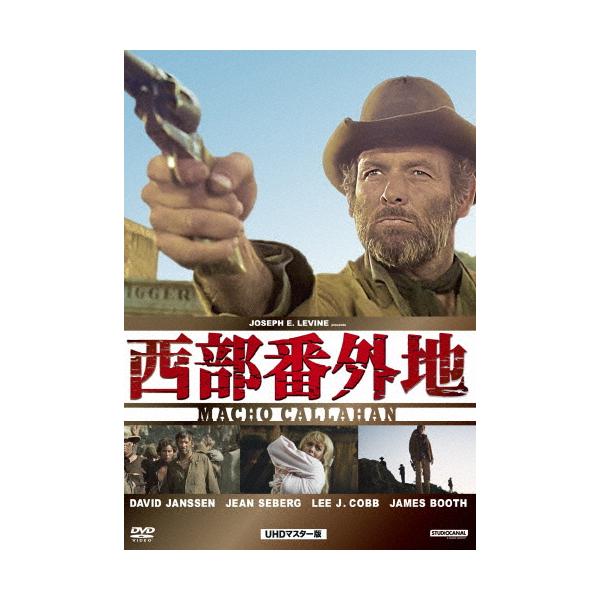 ◆品　番：UORS-0100◆発売日：2026年06月29日発売◆出荷目安：発売日前日〜３日◆数量限定版◆セイブバンガイチ/MACHO CALLAHAN