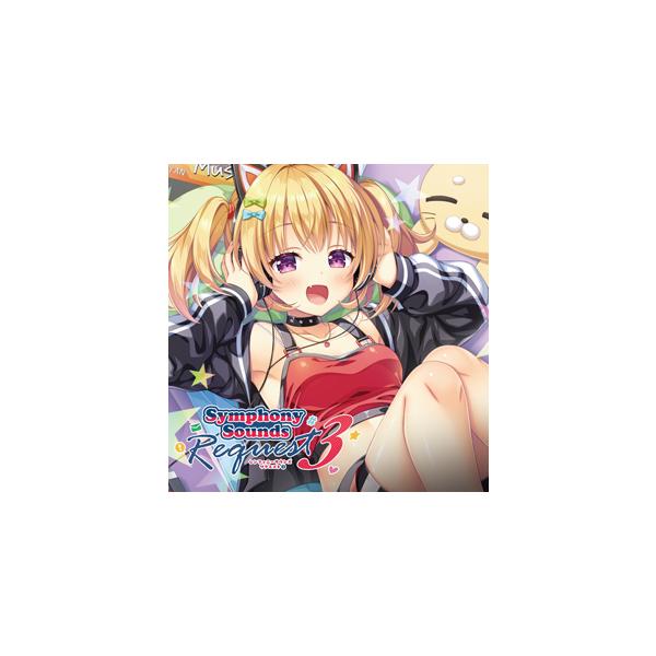 ◆品　番：SSCD-019◆発売日：2025年01月31日発売◆出荷目安：２〜５日◆※インディーズ商品の為、お届けまでにお時間がかかる場合がございます。予めご了承下さい。◆シンフォニーサウンズリクエスト３