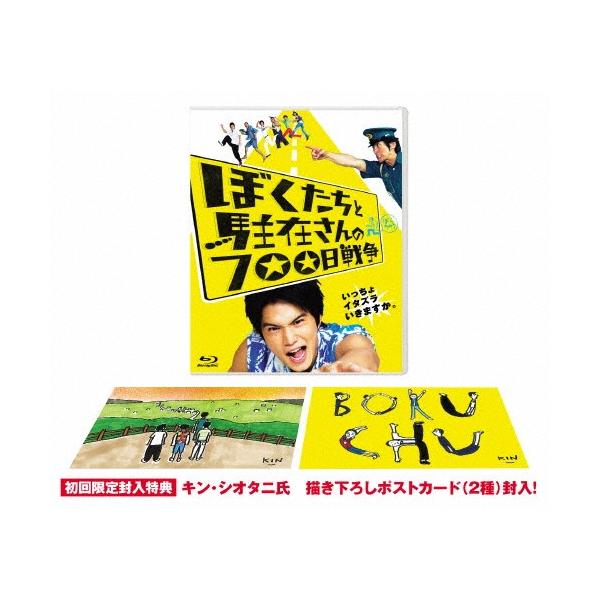 ◆品　番：GABS-1093◆発売日：2015年06月02日発売◆出荷目安：２〜５日◆種類:Blu-ray◆ボクタチトチュウザイサンノナナヒャクニチセンソウ