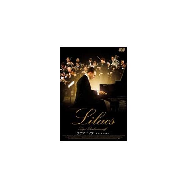 ◆品　番：GADSX-1113◆発売日：2015年07月02日発売◆出荷目安：２〜５日◆ラフマニノフアルアイノシラベ/WHITE LILACS