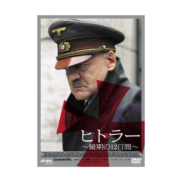 ◆品　番：GADS-1156◆発売日：2015年10月02日発売◆出荷目安：２〜５日◆特典ディスク(DVD)付◆ヒトラーサイゴノジュウニニチカンロングバージョン/DER UNTERGANG